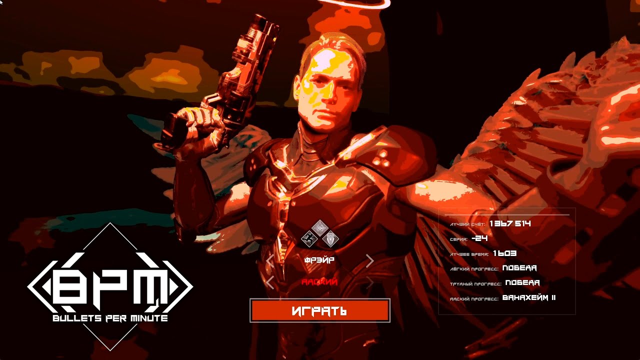 BPM: Bullets Per Minute Freyr Hellish - YouTube