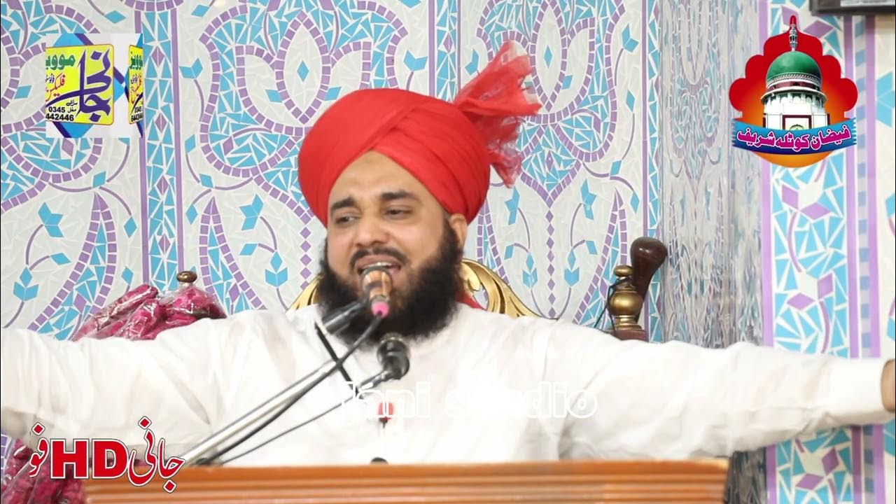 Saye Mein Tumhare Hein || Mufti Mian Tanveer Ahmad Naqshbandi Kotlvi - YouTube