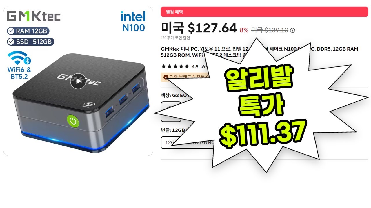 미니pc 알리발 특가 GMktec M6 G2 KB5 FIREBAT T8 Pro Plus SOYO M2PLUS MILLSE M2 ...