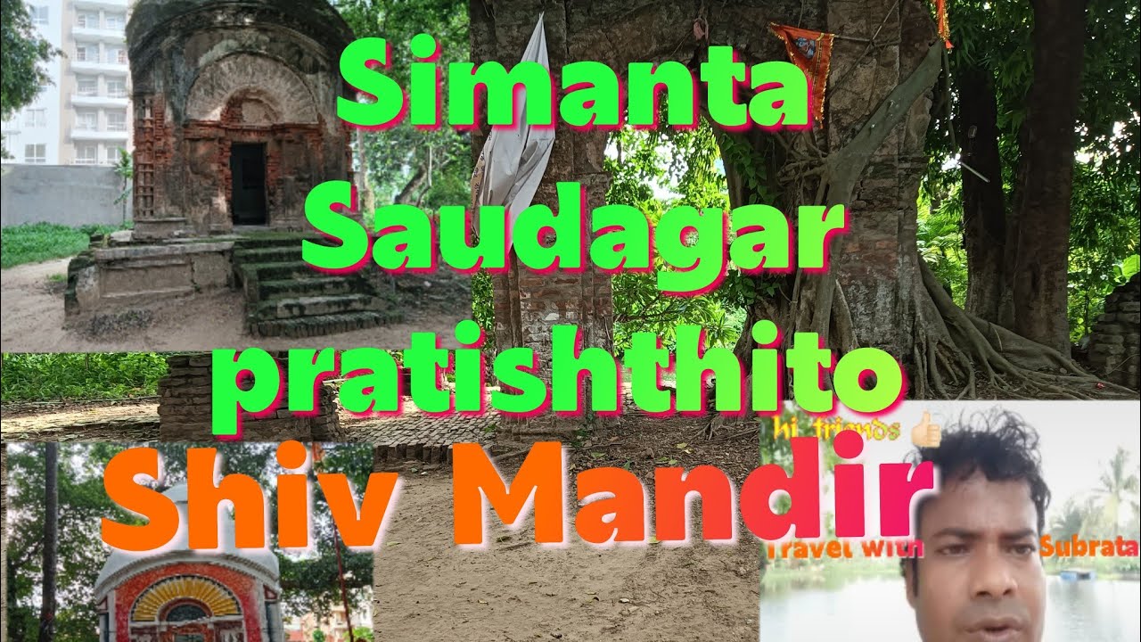Chand Saudagar amoler Shiv Mandir || গড়িয়া অজানা প্রাচীন জোড়া শীব ...