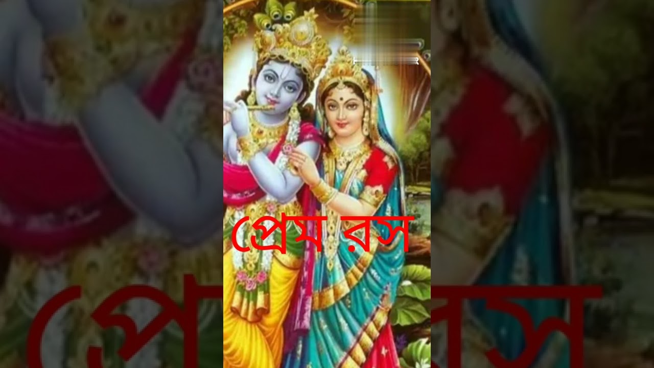 prem ras। prem ras ki । prem madhujya। satsang। - YouTube