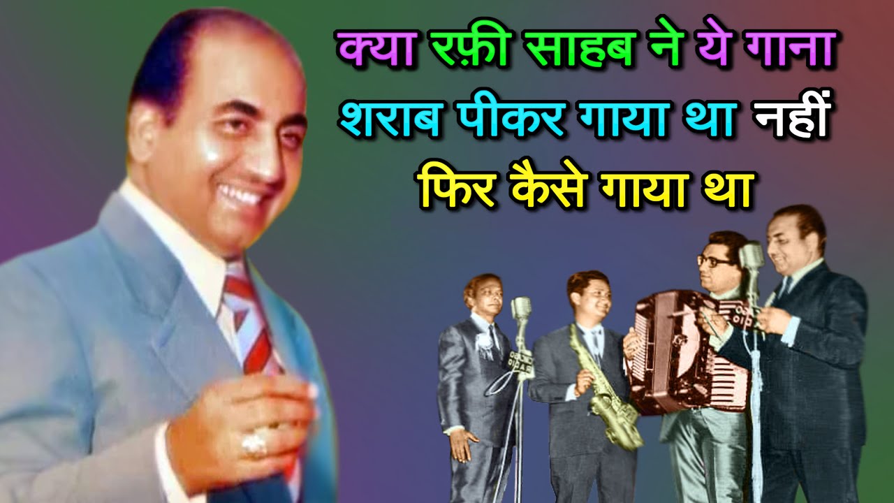 unique Story of Rafi Sahab for film Vaasna - YouTube