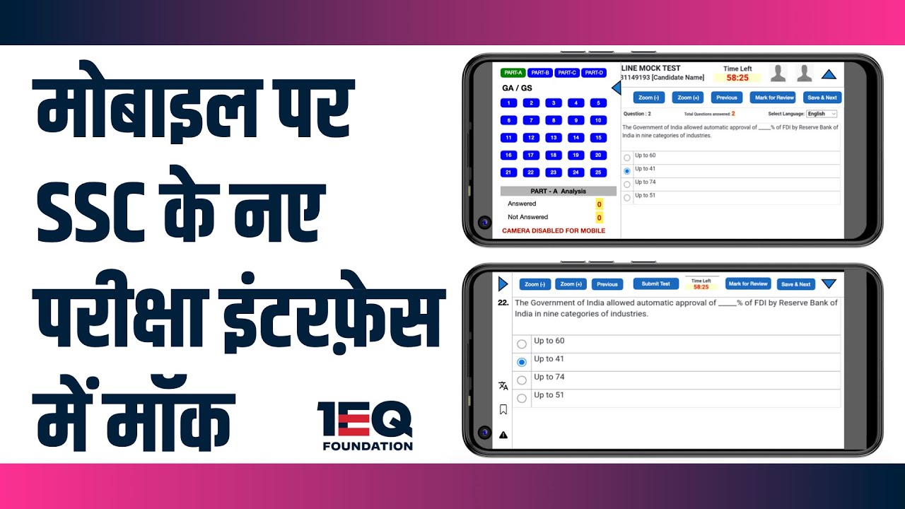 On Mobille: SSC CGL 2025 के PYQ Mock Tests | New SSC Interface में अब ...
