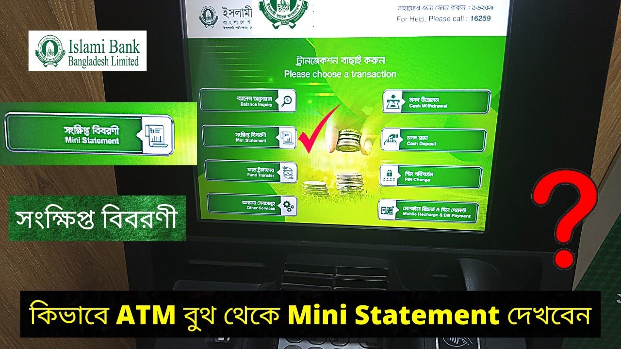 Bank Statement From ATM Machine | How To Check Bank Statement From ATM ...