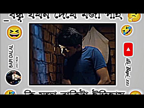 _বন্ধু যখন 😜 দেখে মজা পাই 🤔/Facebook viral typing video/text status ...