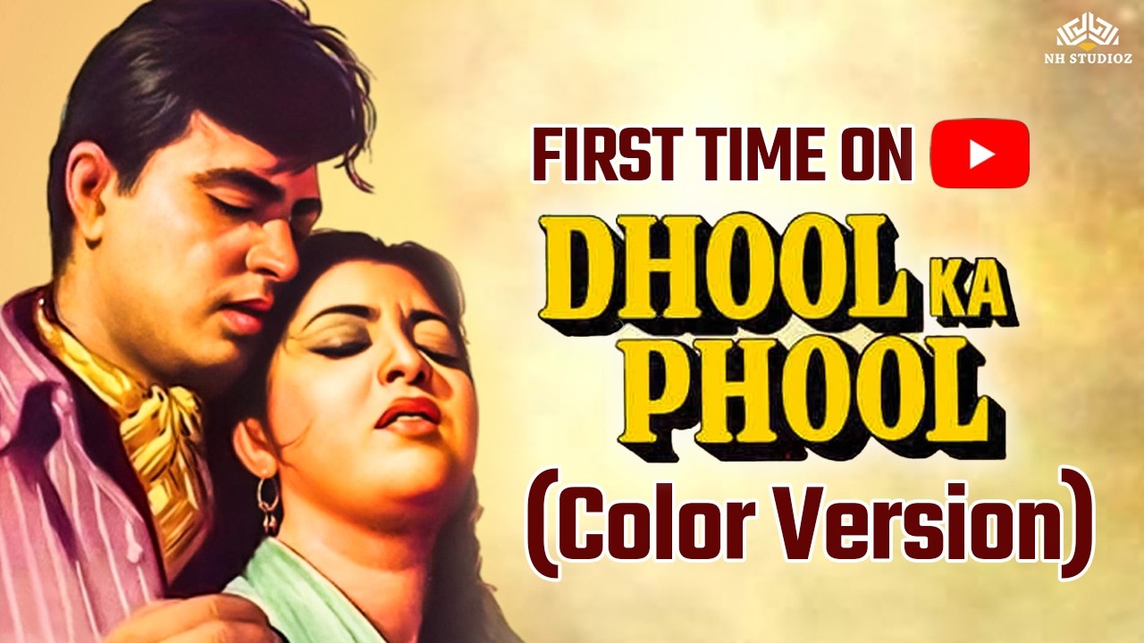 Dhool Ka Phool - Full Movie | ( COLOR VERSION ) | Rajendra Kumar, Mala ...