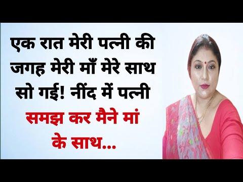 suvichar | lessonable story | heart touching story | pariwarik kahaniyan| hindi kahaniyan