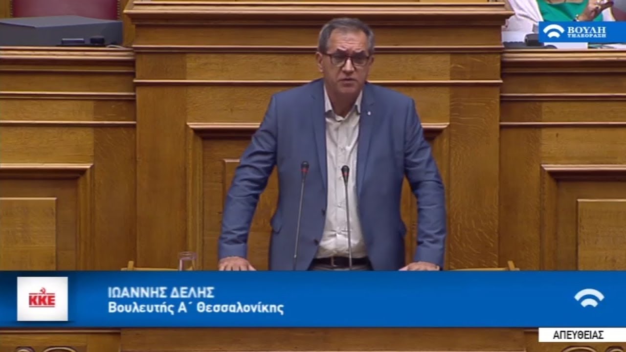 ΓΙΑΝΝΗΣ ΔΕΛΗΣ ΓΙΑ ΤΗΝ ΑΞΙΟΛΟΓΗΣΗ ΤΩΝ ΔΗΜΟΣΙΩΝ ΥΠΑΛΛΗΛΩΝ - YouTube