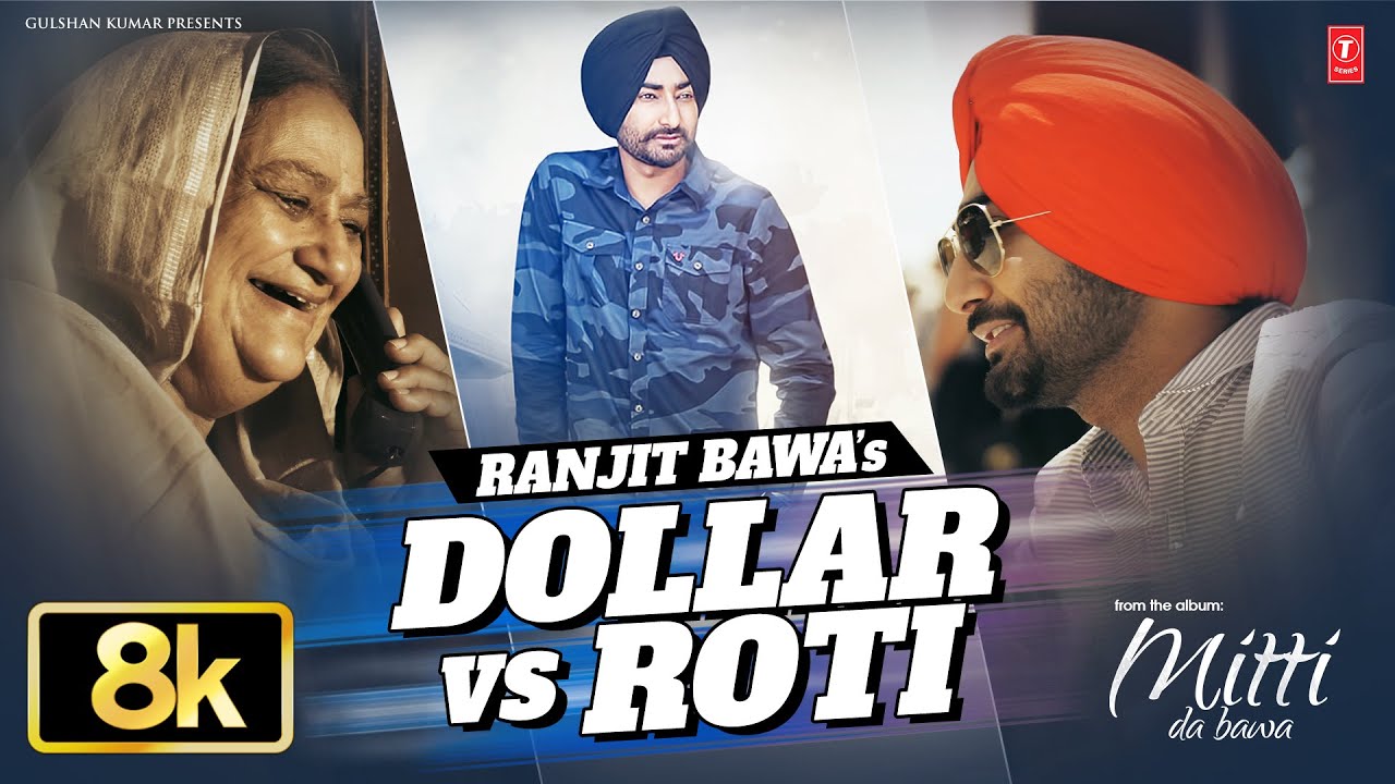 DOLLAR VS ROTI (8K VIDEO) | RANJIT BAWA | VIRAL PUNJABI SONGS 2025 ...