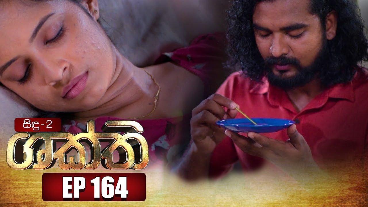 Shakthi | Episode 164 30th August 2022 - YouTube
