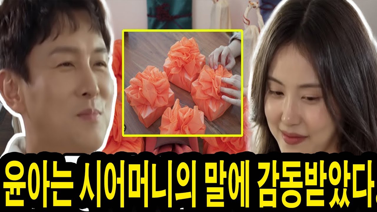 신랑 교실 115화 동완의 어머니는 며느리가 임신했다는 사실을 알고 윤아에게 많은 영양식을 사주었 푹 쉬시고 몸조리 잘 하세 윤아가 시어머니의 말에 감동하여