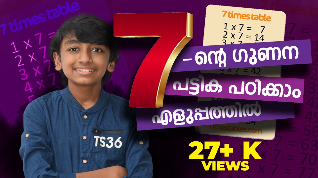 Easy Trick To Learn Multiplication Table 7 In Malayalam 7 easy-trick-to-learn-multiplication-table-7-in-malayalam-7