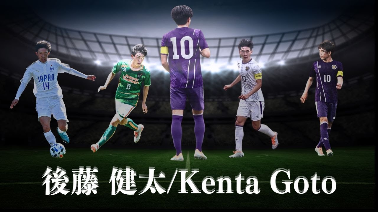 後藤健太/Kenta Goto Play video - YouTube