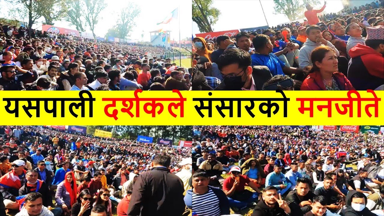 Crowd Moments at TU international Cricket Ground | Nepali Cricket Fans ...