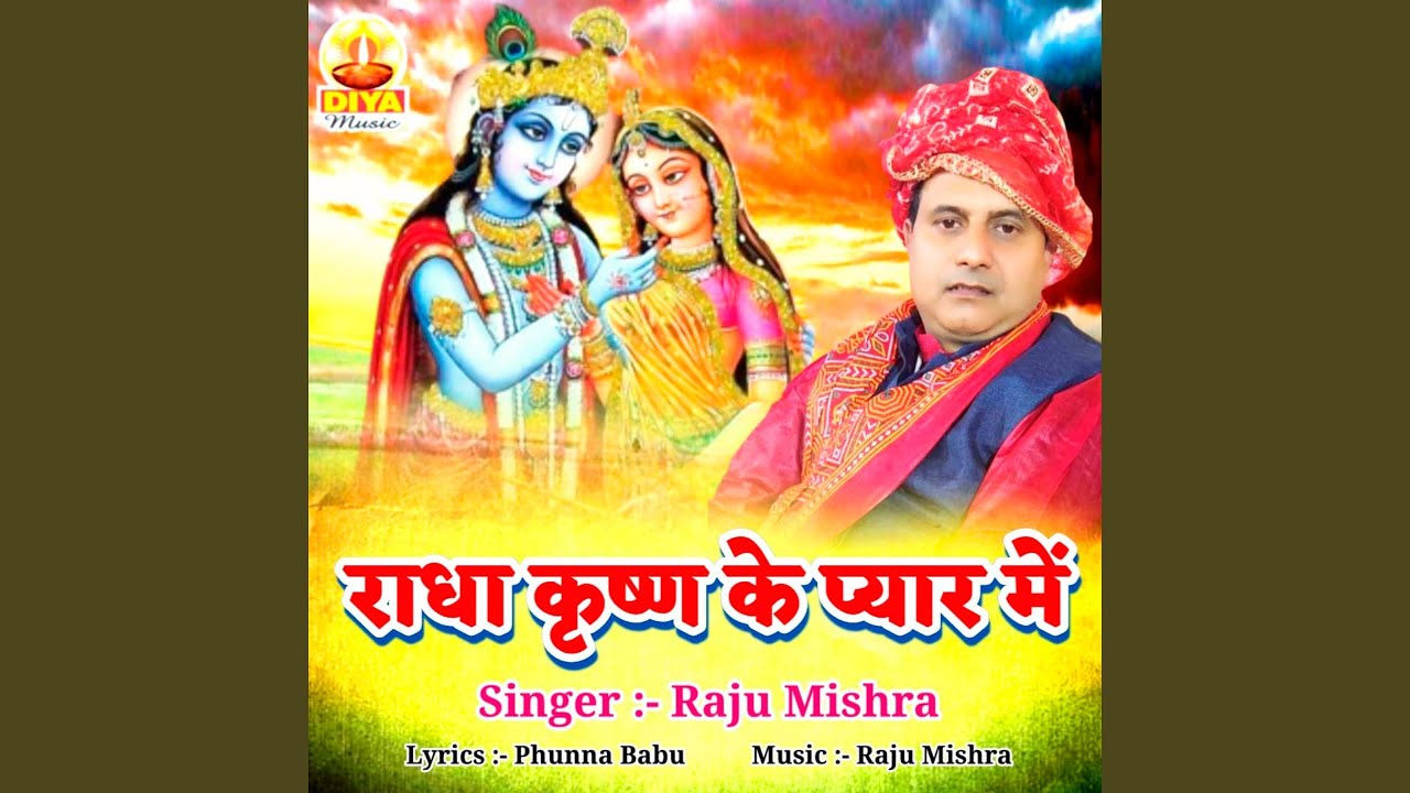 RADHA KRISHN KE PYAR ME (Krishna Bhajan) - YouTube