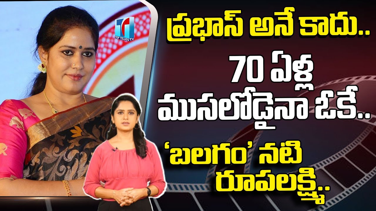 Balagam Movie Actress Roopa Lakshmi Shocking Statement about Her Future ...