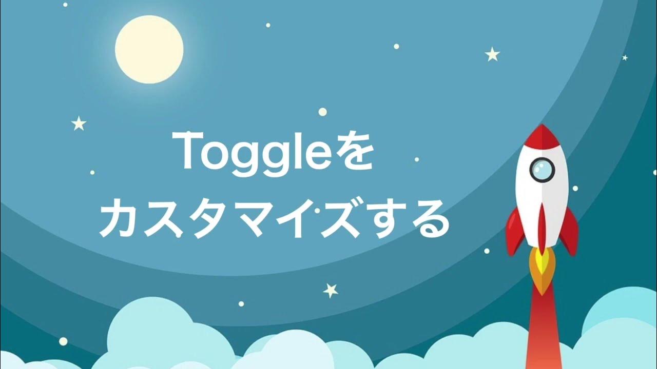 【SwiftUI入門】Toggleをカスタマイズする - YouTube