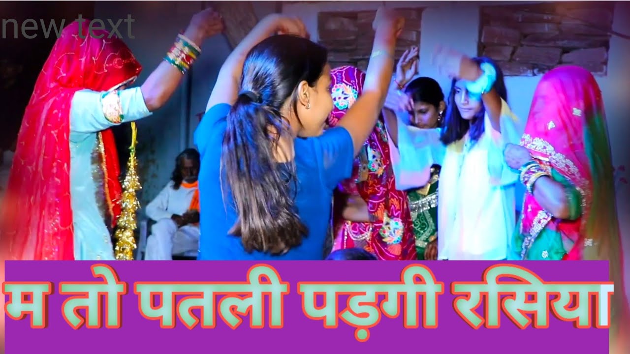 Patli Padgi Rasiya batithi pivar may - YouTube