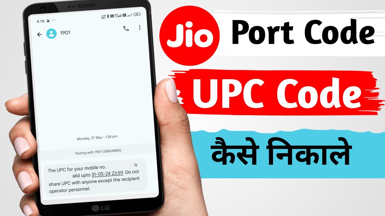 How To Get Jio Port Code Jio Upc Number Code YouTube how-to-get-jio-port-code-jio-upc-number-code-youtube