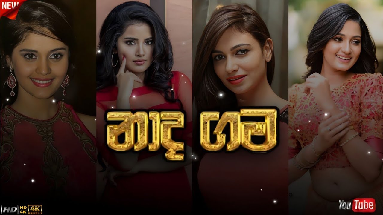 නාදගම ගිත එකතුව nadagama හිතට දැනෙන Cover Collection එක | Dinesh Gamage ...