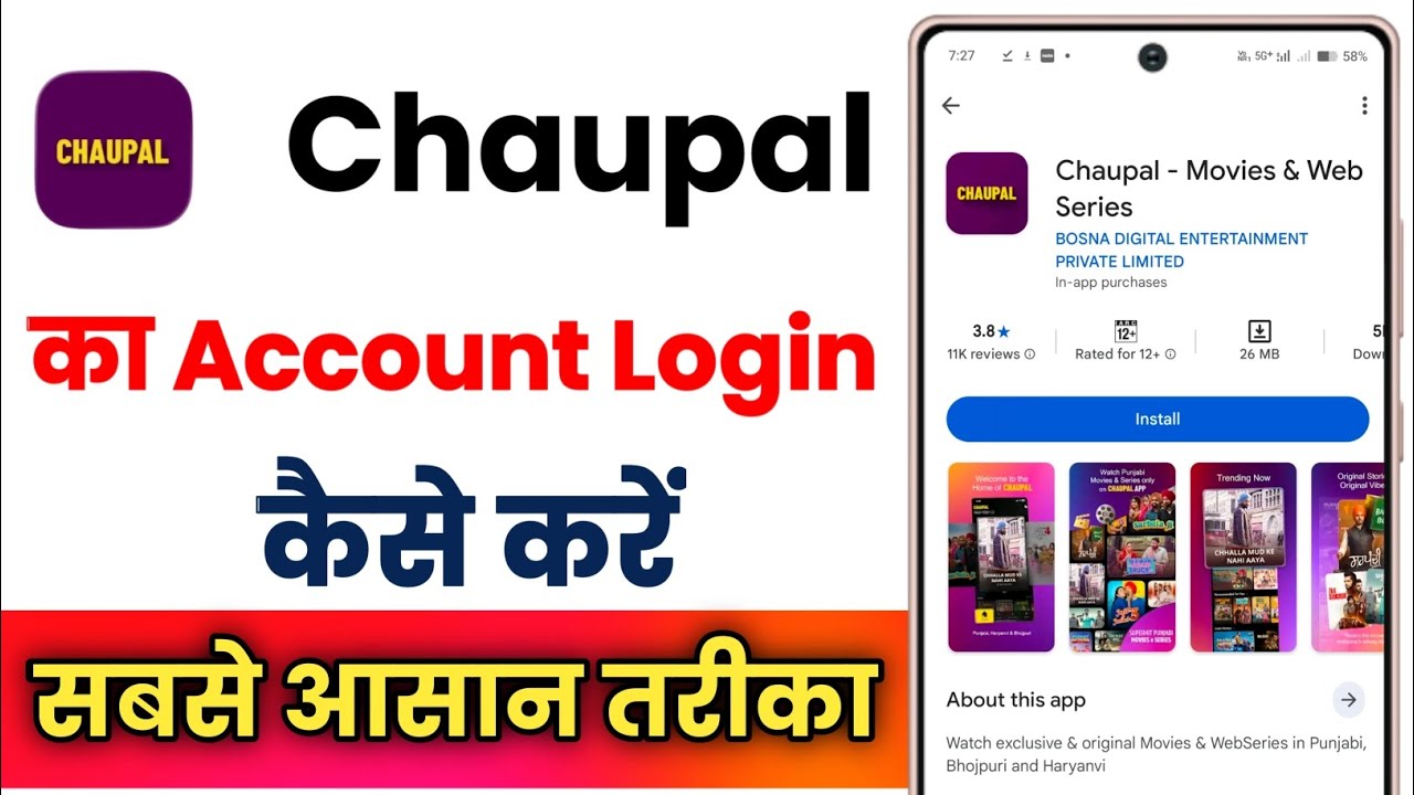 Chaupal App Par Account Login Kaise Kare !! How To Login Account On ...