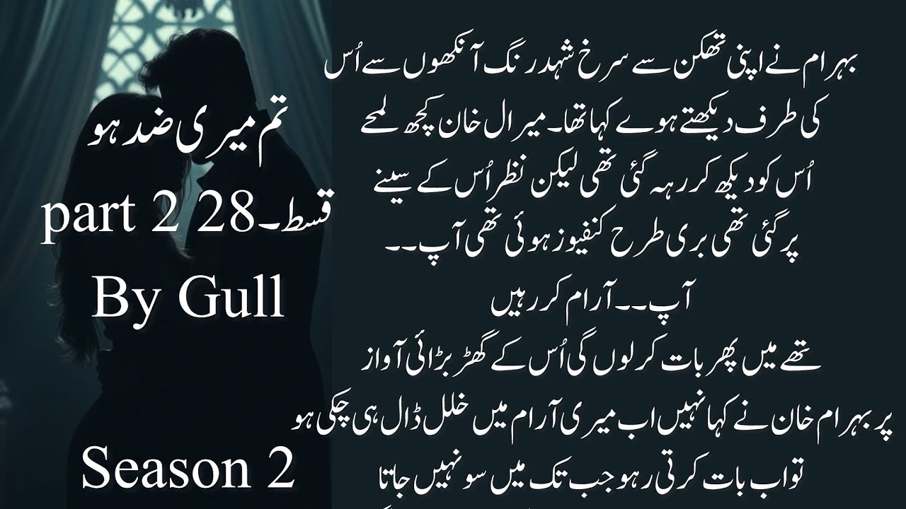Miral Khan Was Restless for Bahram Khan | Tum Mari Zid Ho | Romantic ...