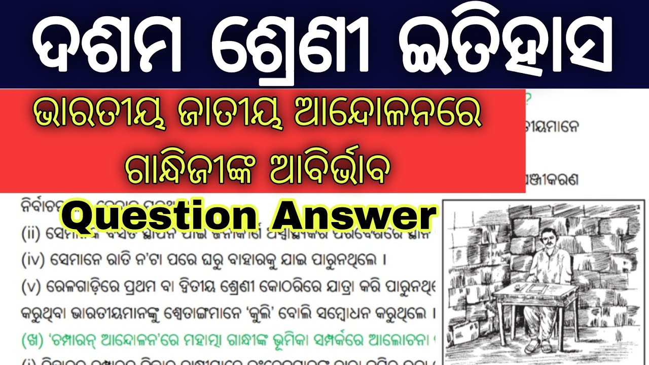 10th class history chapter 1 question answer / class 10 history chapter ...
