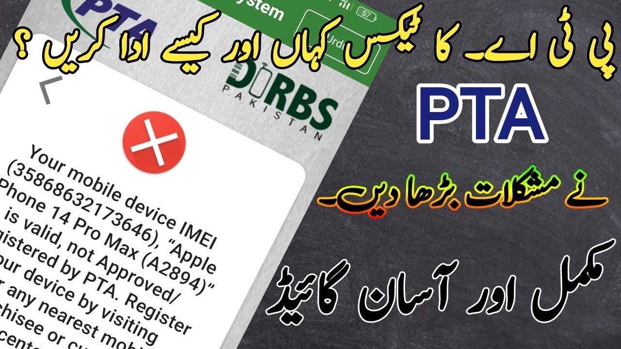 How To Pay Tax For PTA Mobile Registration |PTA Tax New Update |Mobile ...