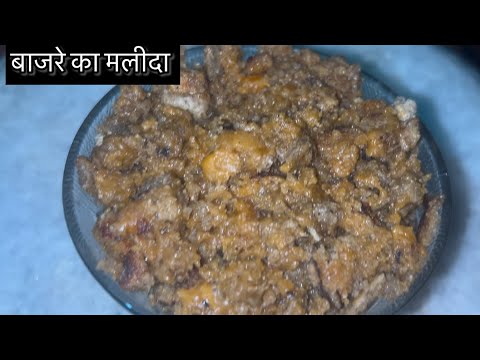 Bajre ka Malida | Malida Recipe | Bajre ka Churma Laddu | Millet Churma Ladoos | Bajra Malida ...