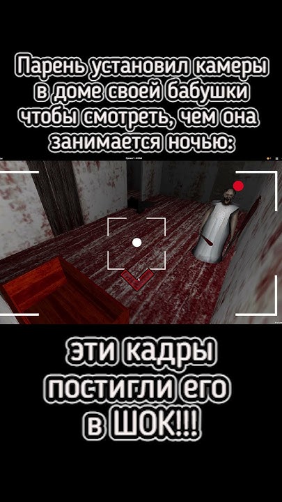 Скрытая камера в доме Гренни - YouTube