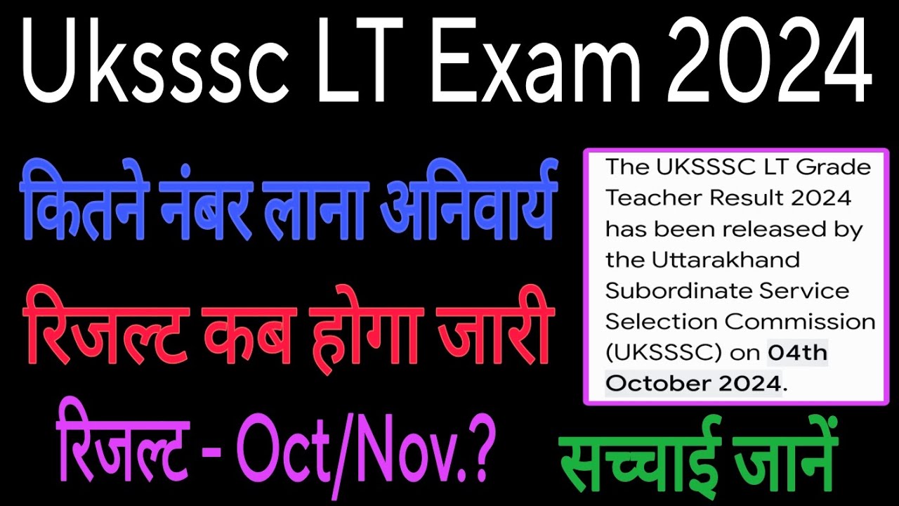 uksssc lt cut off / lt cut off 2024 / uk lt result / uttrakhand lt ...