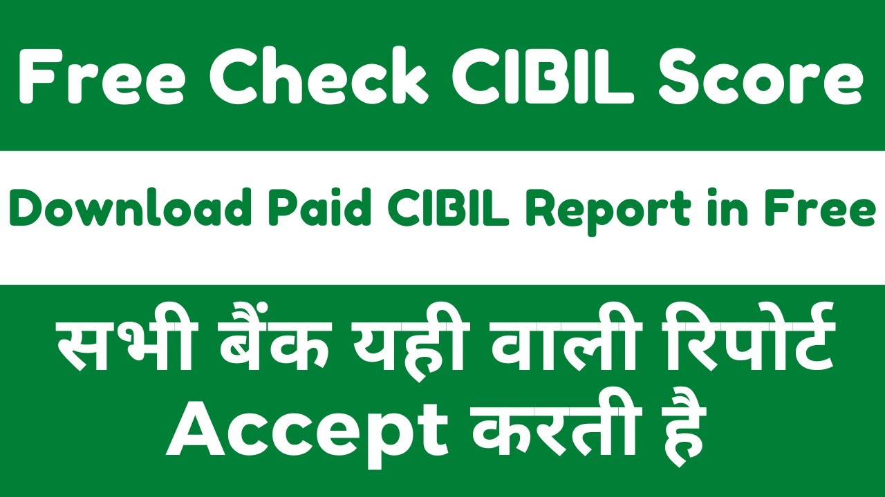 How to download free CIBIL report? Free me CIBIL score check karen ...