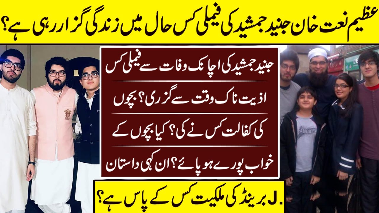 Jamshed Iqbal Cheema Family at Hector Myers blog