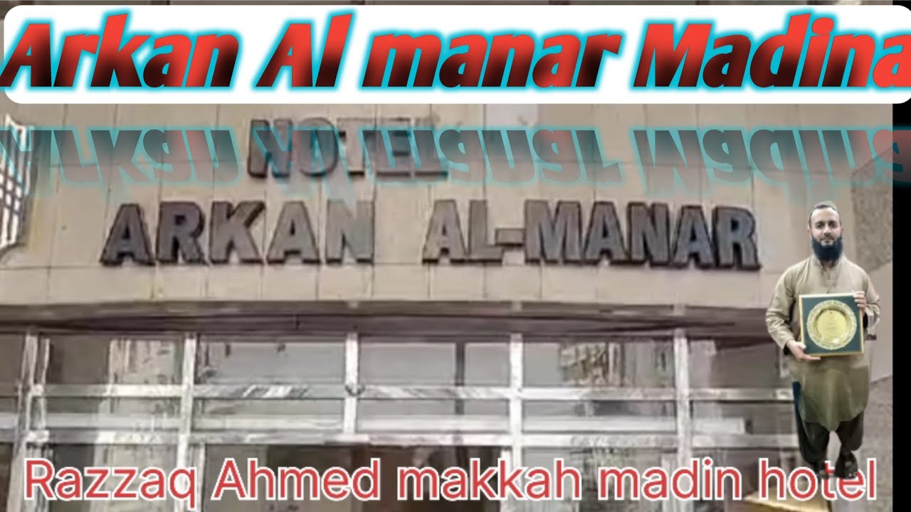 Arkan al manar madina hotel/Distance and location |Near Haram - YouTube