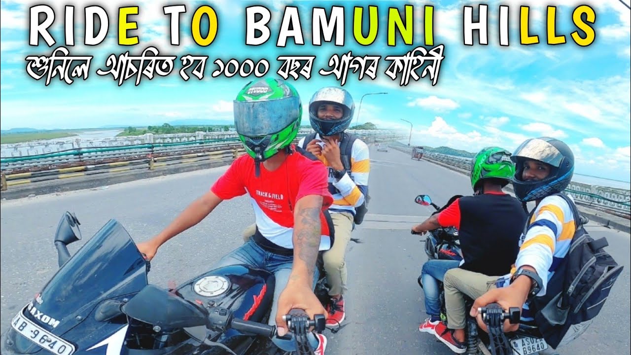 Bamuni hills Tezpur 👉 tourist attractions of tezpur 🙄 1000 বছৰৰ আগৰ ...