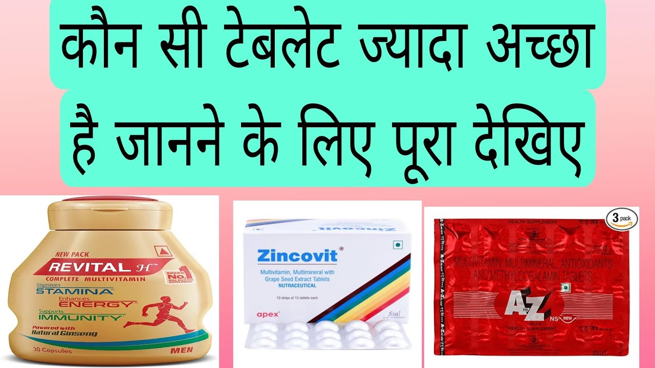 Zincovit tab, A to Z tab, Revital tab...uese in Hindi.... - YouTube