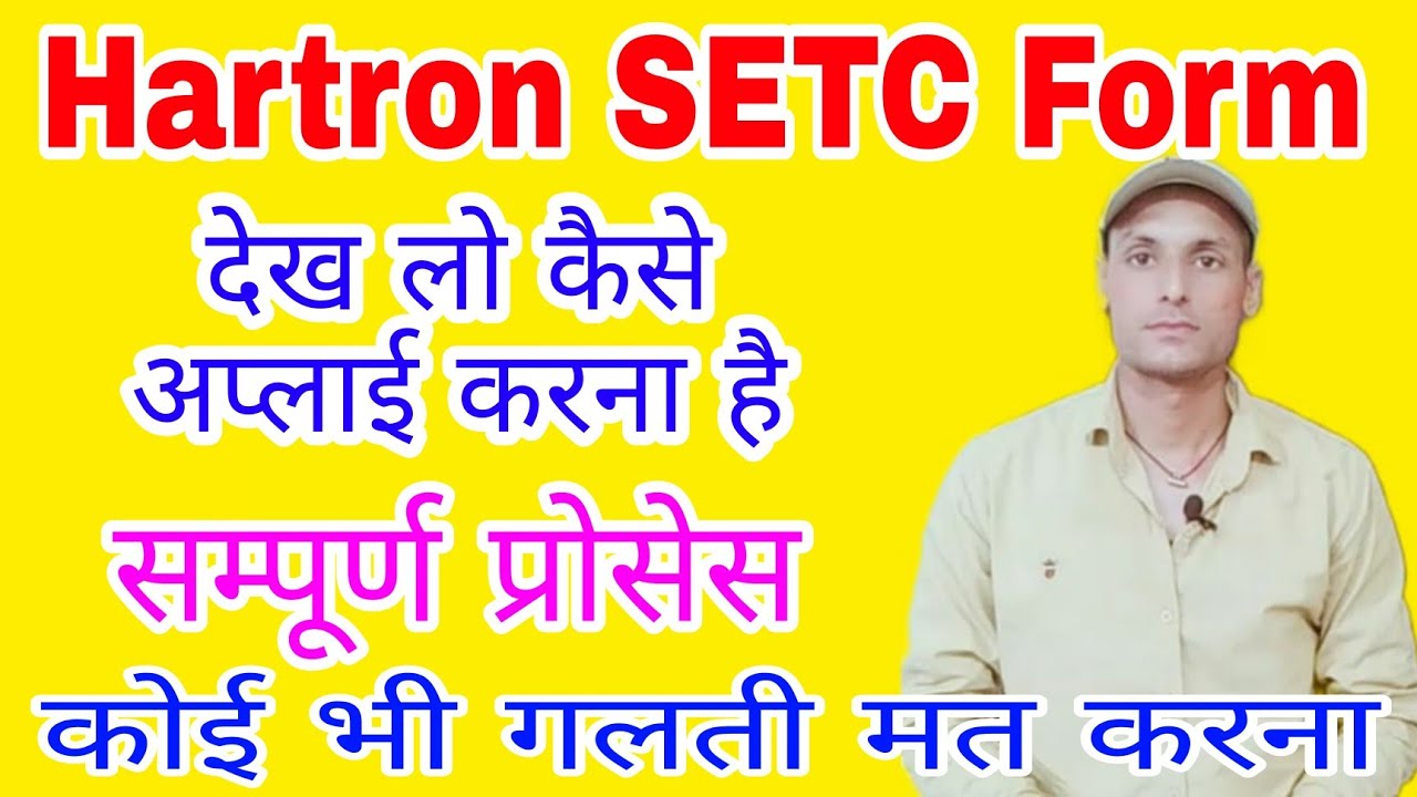 HOW TO APPLY HARTRON SETC FORM, SETC FORM ONLINE KESE APPLY KRE - YouTube