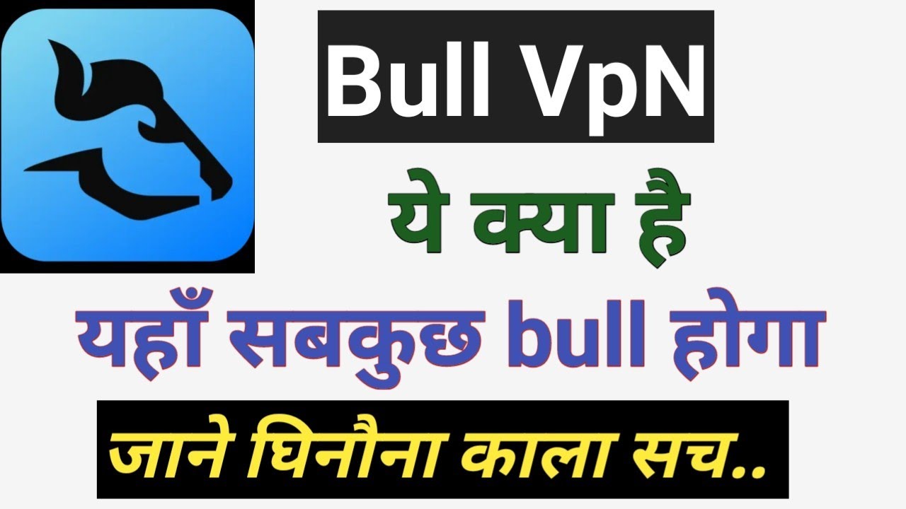 Bull Vpn | how to use bull vpn | bull vpn kya hai | bull vpn private ...