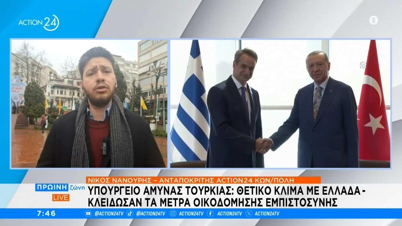 Υπουργείο Άμυνας Τουρκίας: Θετικό κλίμα με Ελλάδα - Κλείδωσαν τα μέτρα ...