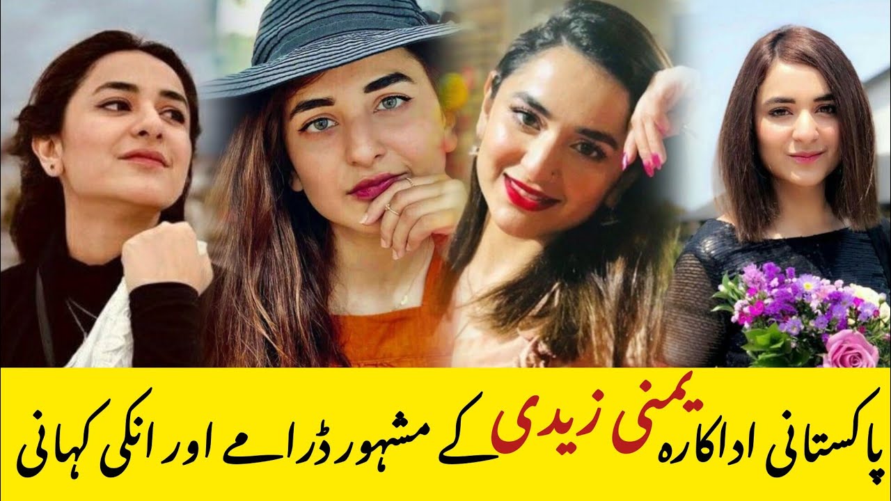 Pakistani Actress Yumna Zaidi Famous Dramas & Its Story//Yumna Zaidi's ...