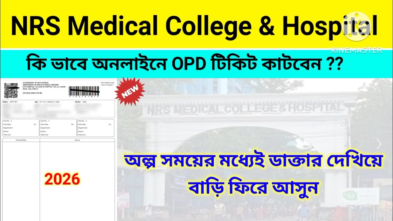 NRS Hospital OPD Ticket Booking 2026 || NRS hospital opd ticket booking ...