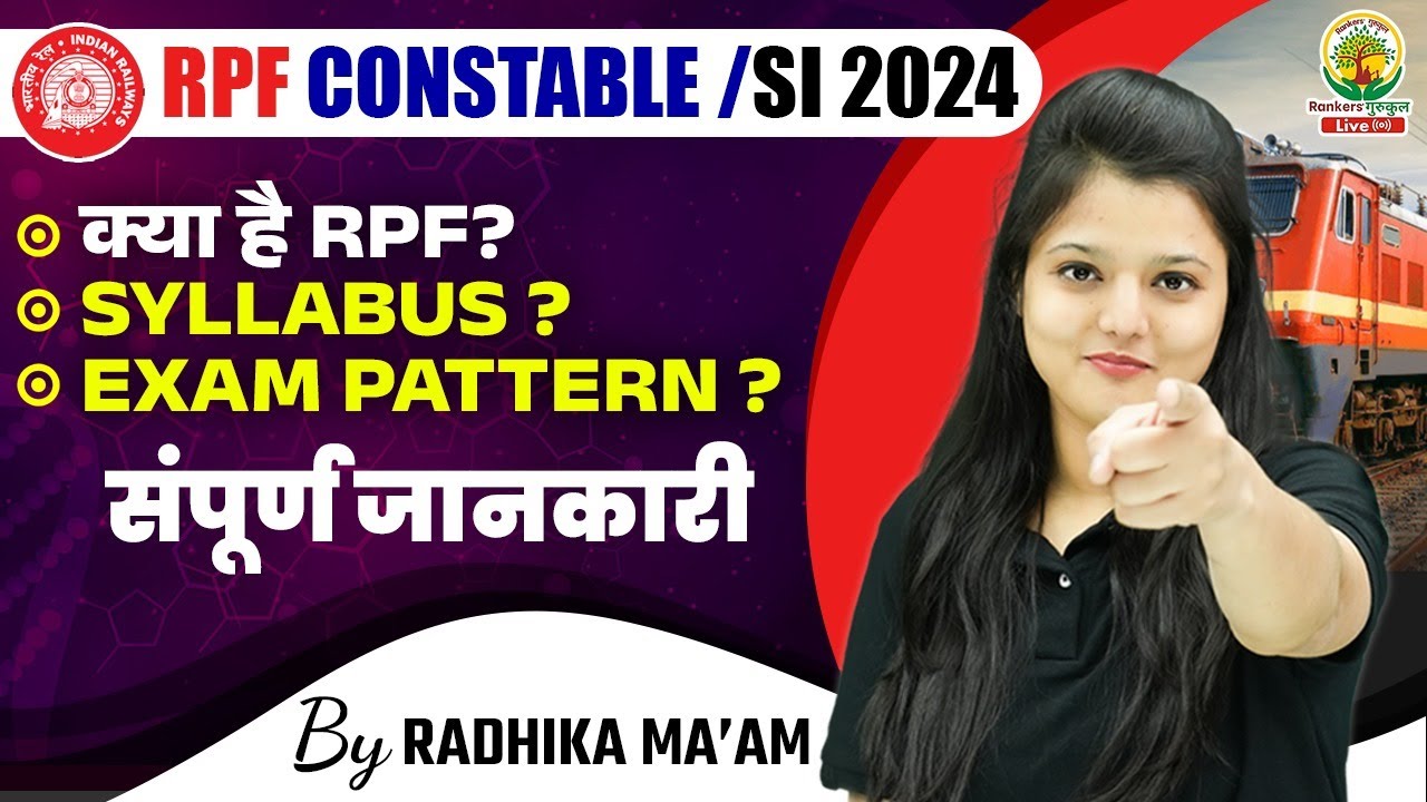 क्या है RPF ? Syllabus | Exam Pattern | जाने कम्पलीट Details | RPF ...