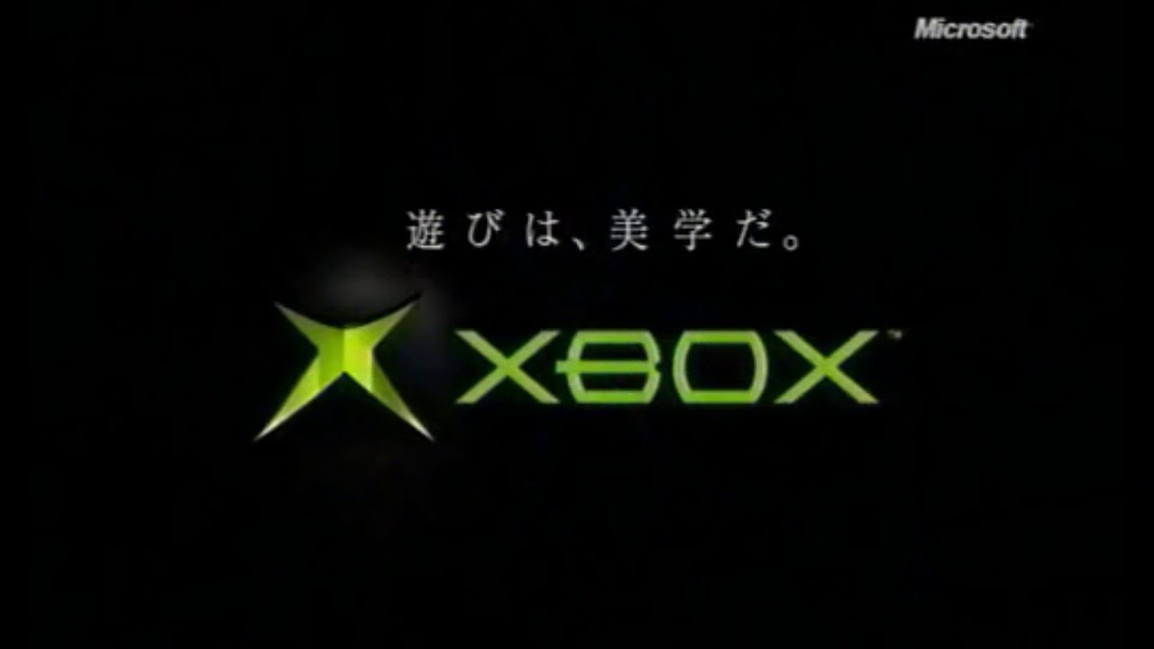 Japanese Xbox Commercials Part 1 - YouTube