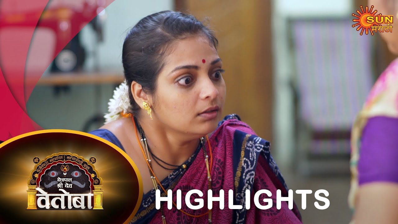 Kshetrapal Shree Dev Vetoba - Highlights |18 Oct 2023 | Full Ep FREE on ...
