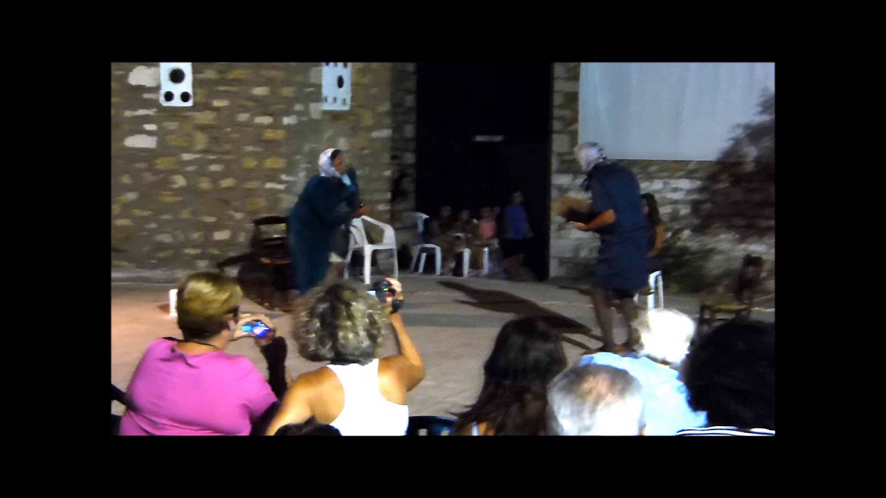 ΘΕΑΤΡΙΚΗ ΠΑΡΑΣΤΑΣΗ 2 - YouTube