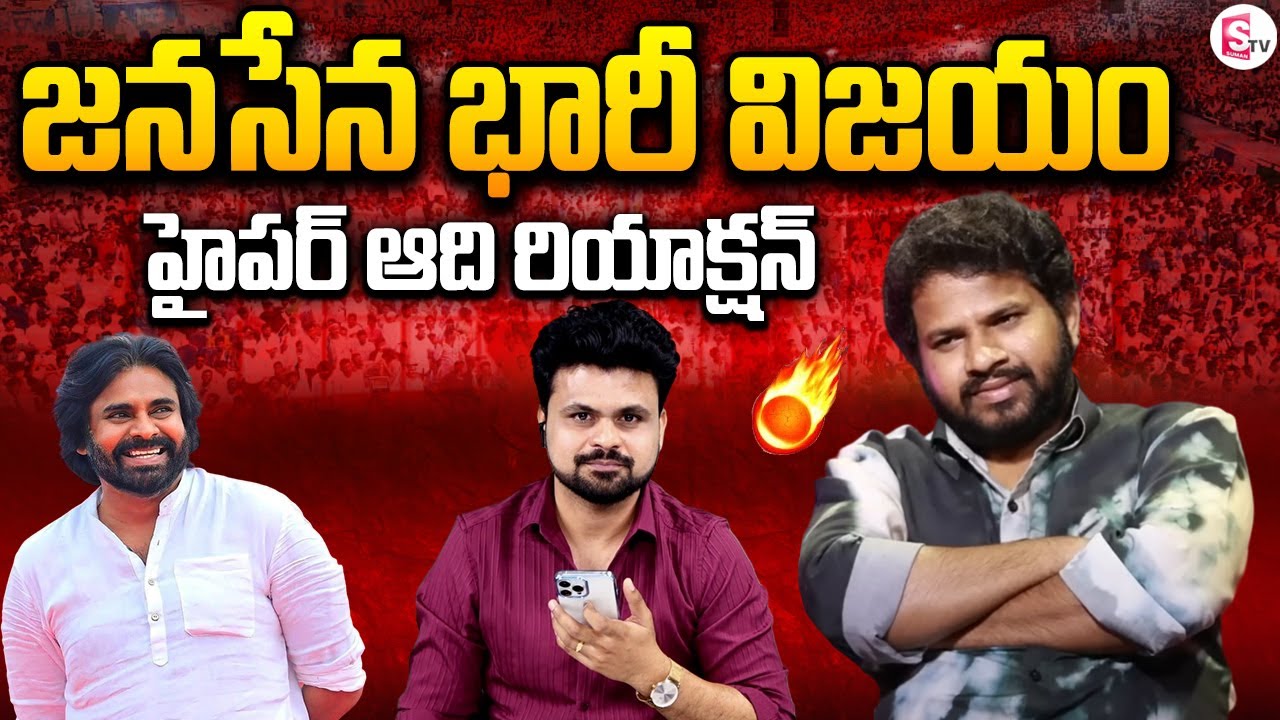 Anchor Roshan Live call With Hyper Aadi & Auto Ram Prasad About Ap ...