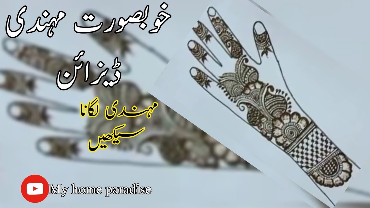 Beautiful mehdi design مہندی کے خوبصورت ڈیزائن - YouTube