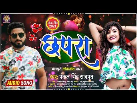 #Chapra jila Song 2021//छपरा//Pankaj Singh Rajput//Chapra jila song 2021 - YouTube Music