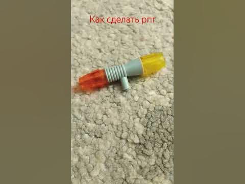 как сделать РПГ из лего - YouTube