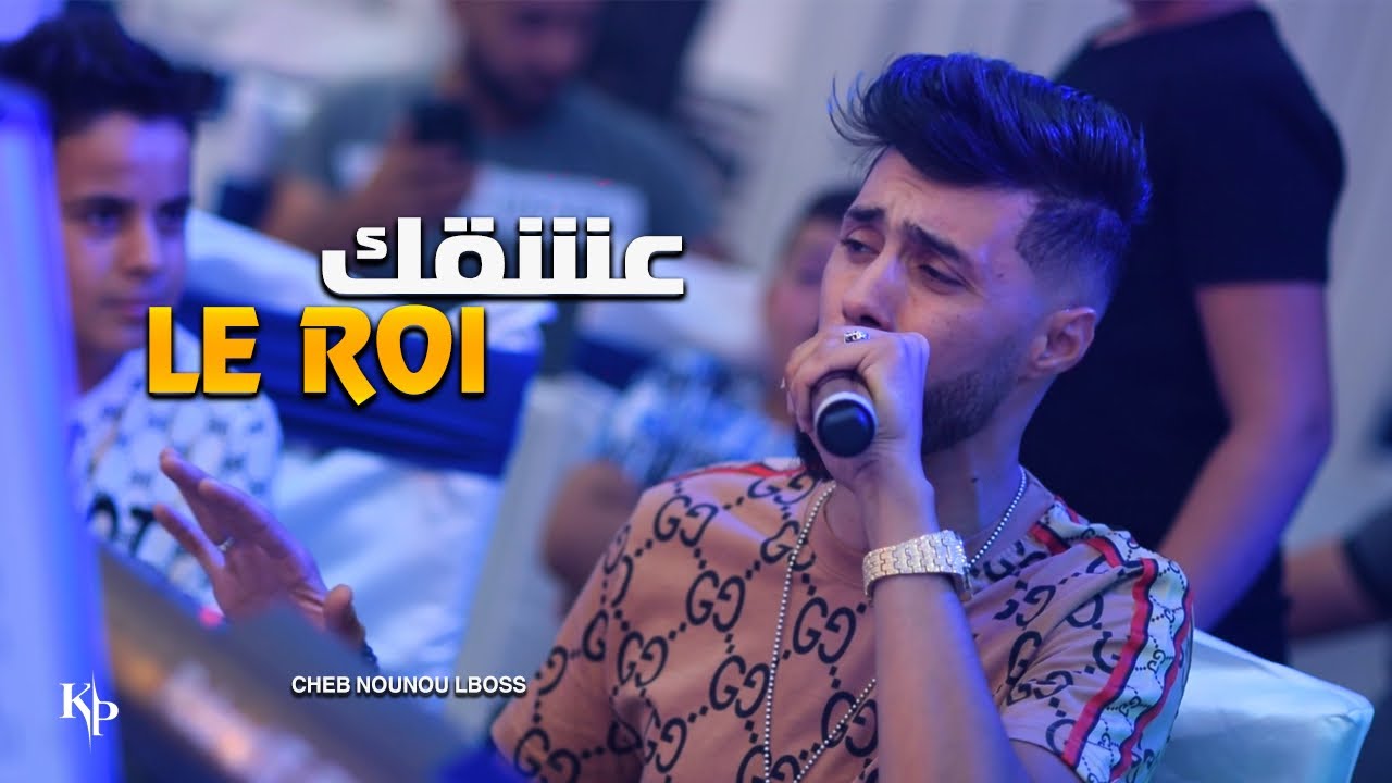 Top Rai Sentimental Nounou lboss - achkek le Roi - avec Zinou Hanin ...